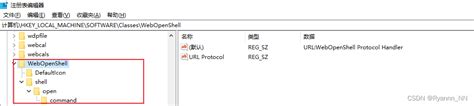 web网页浏览器唤起wpf winform exe桌面程序 并跳转到指定页面 web 怎么唤醒桌面应用 csdn博客