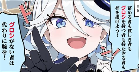 原神 💧フリーナとヌヴィレットと時々グロシ 🍓きたはらともえ。のマンガ 漫画 Genshinimpact フリーナ Pixiv