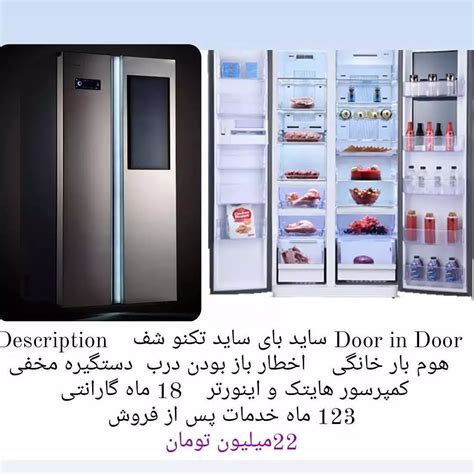 یخچال یخچال بالا پایین یخچال کمبی یخچال دوقلو Chro2019 On Tumblr