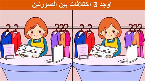 اختبر مهاراتك واكتشف 3 اختلافات في صورة الفتاة خلال 10 ثواني