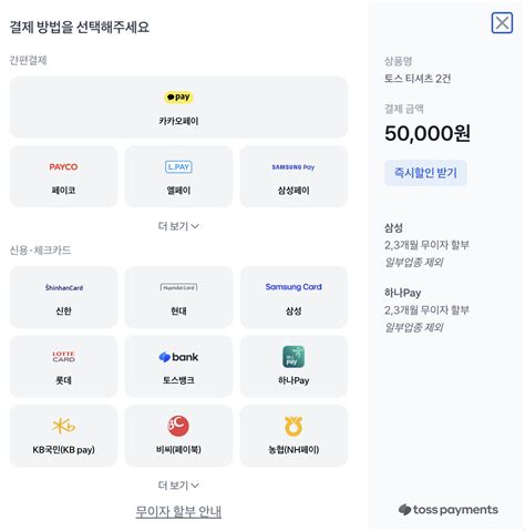 단건결제에도 자동결제를 그대로 사용해도 될까요 Toss payments 개발자 커뮤니티
