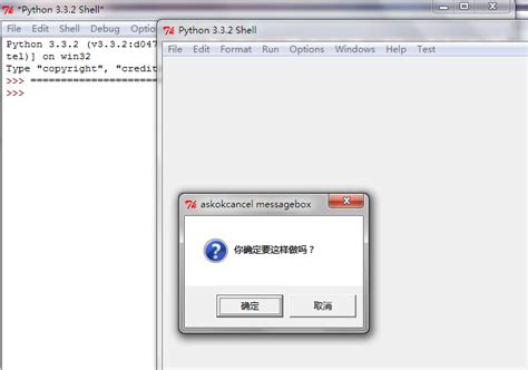 Python开发tkinter窗口控件自己制作的python Idel博主推荐（二） 腾讯云开发者社区 腾讯云
