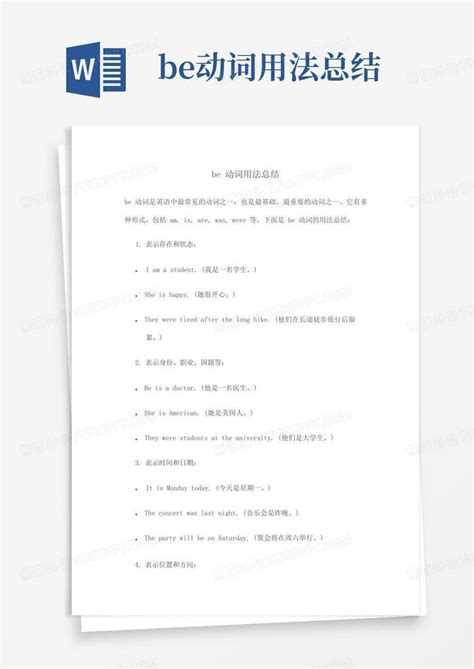 Be动词用法总结word模板下载 编号lnbkkrbr 熊猫办公