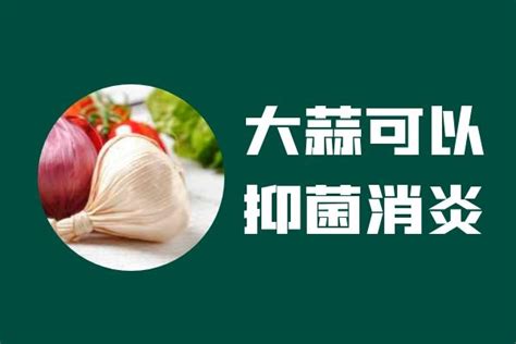 大蒜的功效与作用是什么，适合哪些人群食用？tom健康