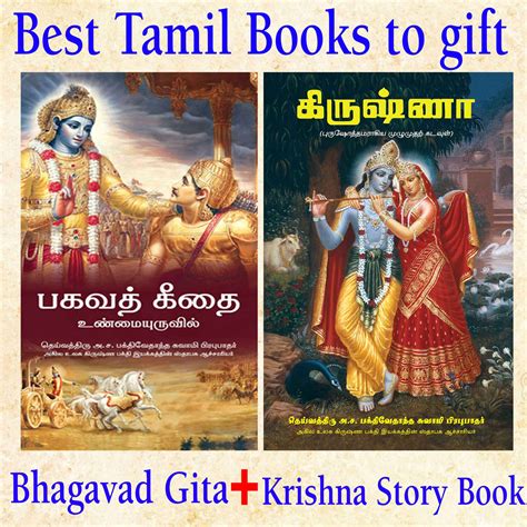 Krishna Story Book Bhagavad Gita Tamil தமிழ் Wisdom Books Of India