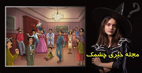 تست قدرت تمرکز یک روح میان افراد پنهان شده است، آن را پیدا کنید