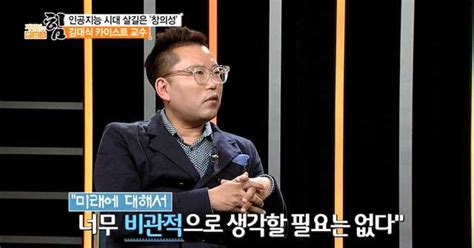 문답쇼 힘 인공지능 시대창의력 어떻게 찾아야 하나