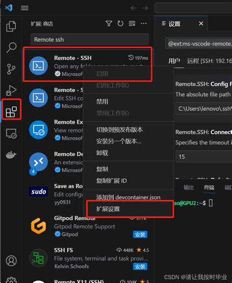 Vscode连接远程服务器，并同步调试代码vscode连接服务器 Csdn博客