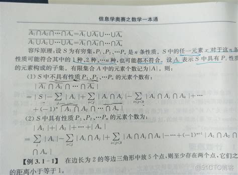 组合数学常用公式 51cto博客 数学组合公式c怎么算