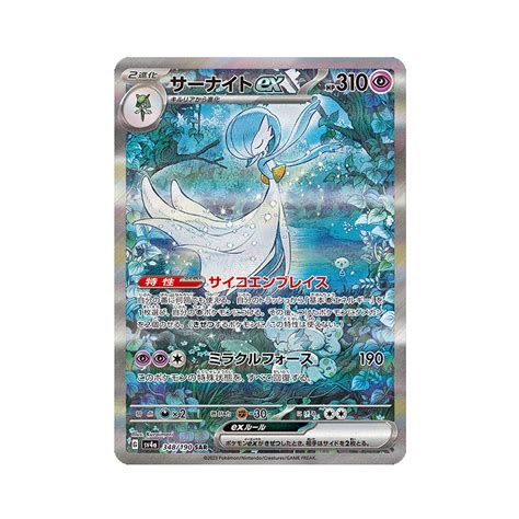 Pokemon Card Gardevoir Ex Sar 348190 Sv4a Shiny Treasure Ex Japanese