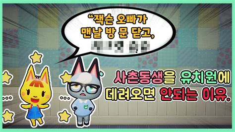 모동숲 상황극 누구나 은밀한 비밀 하나씩은 있는거잖아요 Youtube