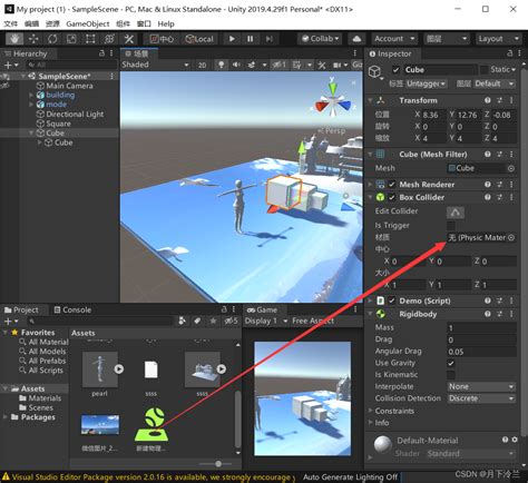 【unity3d】基本组件笔记auto Generate Lighting Csdn博客