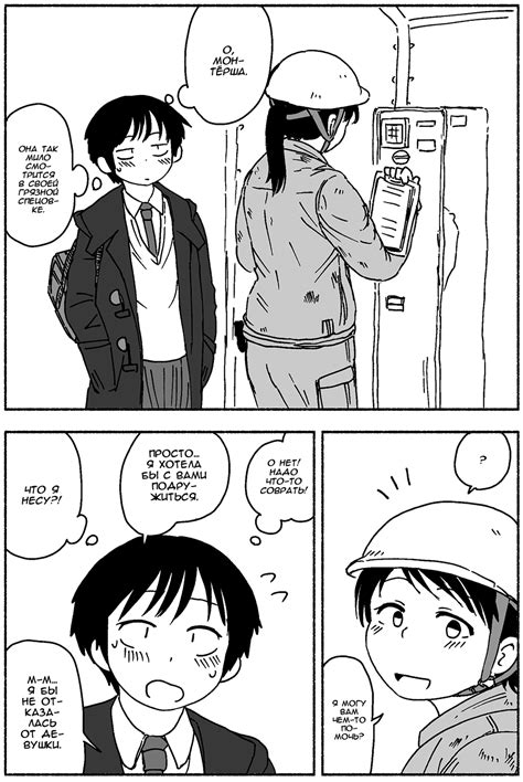 Anime Комиксы Anime Аниме картинки гифки прикольные комиксы интересные статьи по теме