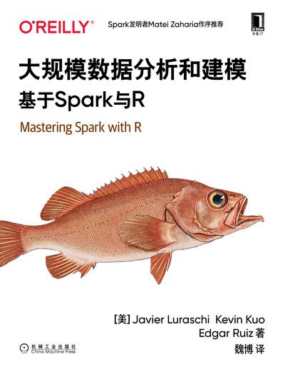 第8章 数据 大规模数据分析和建模：基于 Spark 与 R Book