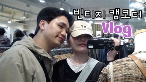 Vlog 실패적인 종로 빈티지 캠코더 구매 후기 종로 세운상가 현대양행 Youtube