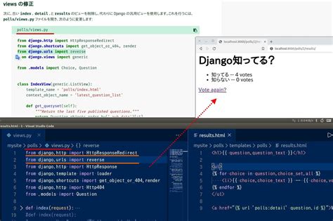 図解Python初心者向けDjango基本的な使い方 CodeCampus