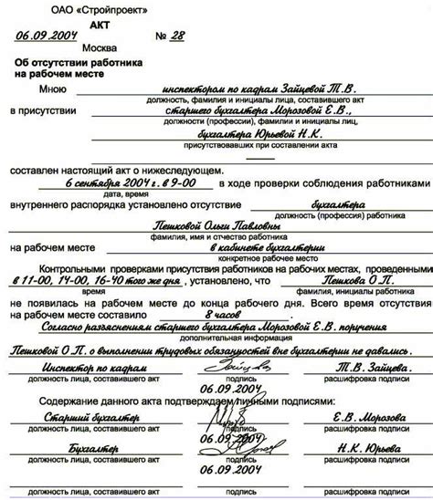 Увольнение за прогул условия порядок действий выплаты последствия