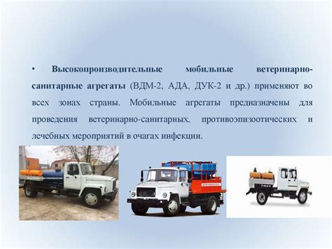 Аэрозольная обработка животных в санитарных терапевтических и профилактических целях Online