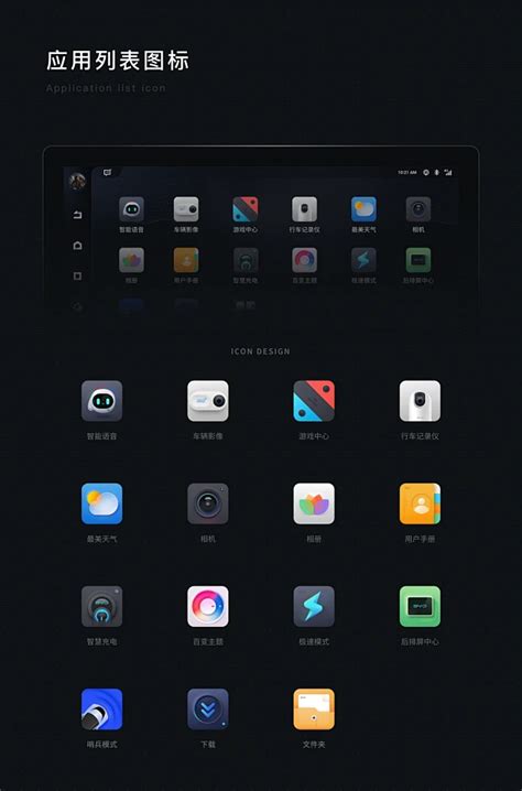 Byd Intelligent Cockpit 比亚迪 Byd Hmi Hud 车机ui 车载大屏 智能座舱 花瓣网
