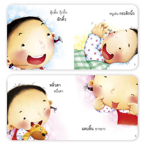 คุณแม่ชวนเล่นกับลูก หนังสือเด็ก หนังสือภาพพร้อมเพลง หนังสือเด็ก นิทานเด็ก นิทาน Ef นิทานก่อนนอน