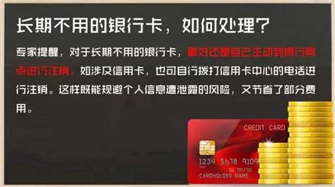 这种银行卡将被销户！及时清理防电信诈骗凤凰资讯