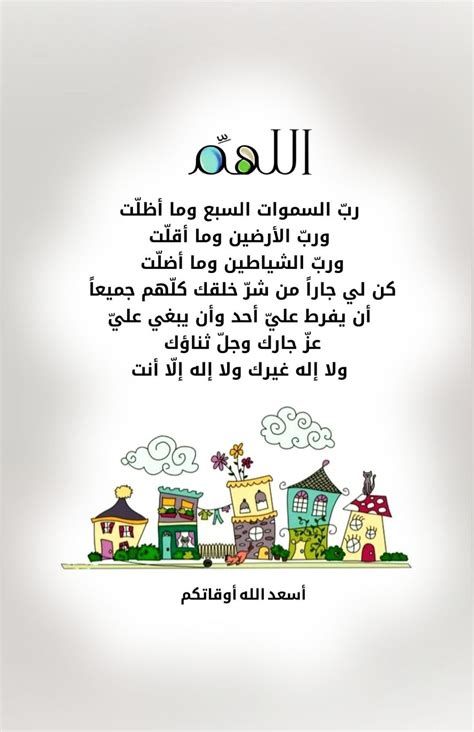 An Arabic Poem Written In Two Languages On A White Background With