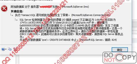 Sql数据库无法附加恢复 数据库附加报错824 Sql Server检测到基于一致性的逻辑io错误 恢复