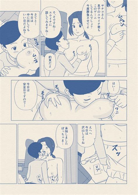 Obouchama No Seishori Dougu Ni Sareta Boku No Haha Page 30 Nhentai Hentai Doujinshi And Manga
