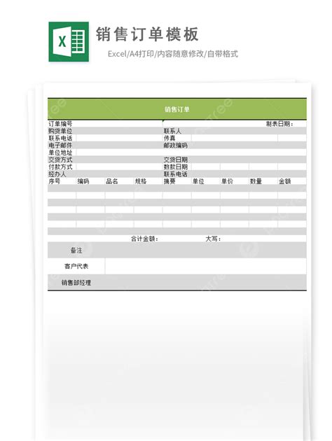 Sales Order Template Template Download On Pngtree