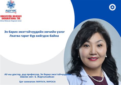 Анагаахын Анагаахын Шинжлэх Ухааны Үндэсний Их Сургууль