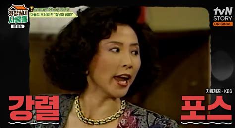 고두심 맞아 대상 안겨준 파격 비주얼 변신 잘났어 정말” 유행어까지 회장님네