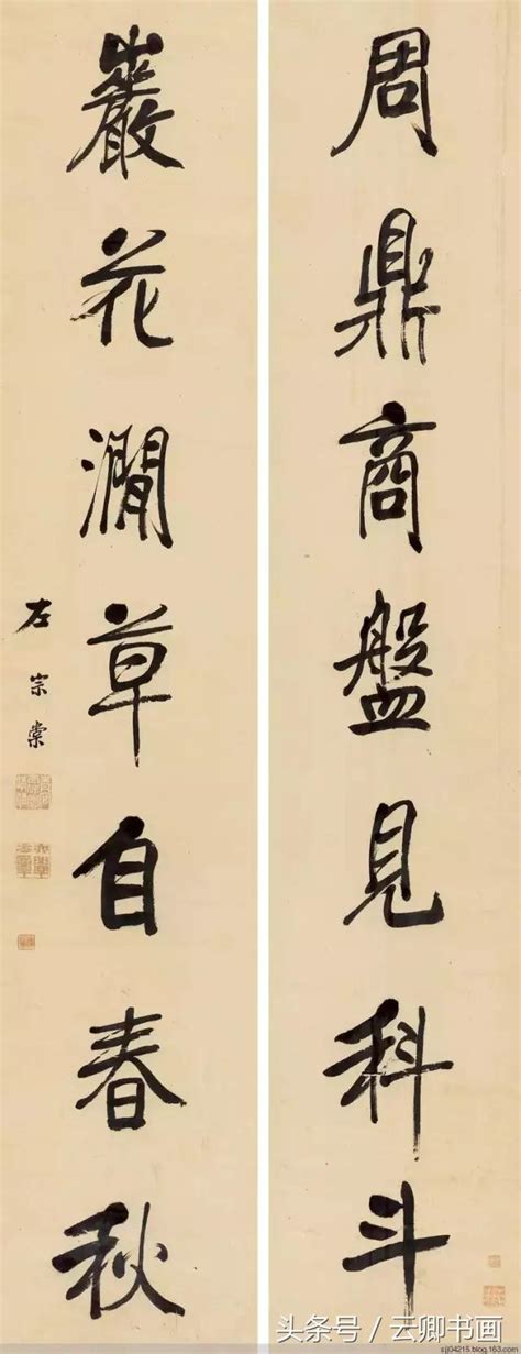 收復新疆 萬人敬仰 晚晴名將左宗棠書法對聯也足以征服你的眼球 每日頭條