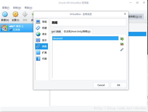 Virtualbox网络配置说明 Csdn博客