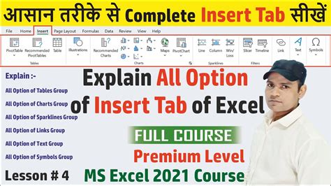 How To Use Insert Tab In Excel Explain All Option Of Insert Tab 2019 2021 365 Hindi