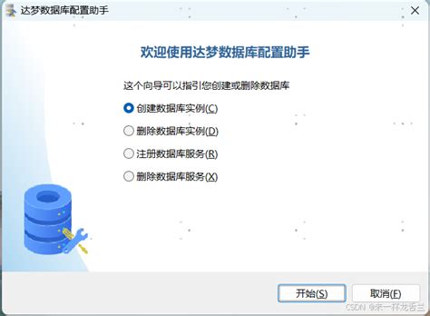 【数据库】达梦数据库下载、安装、基础与高级语法，以及与其他数据库的区别（保姆篇） csdn博客
