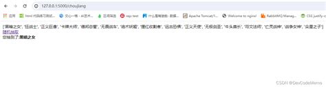 Python学习笔记 Flask实现简单的抽奖程序python3 Flask Render Csdn博客