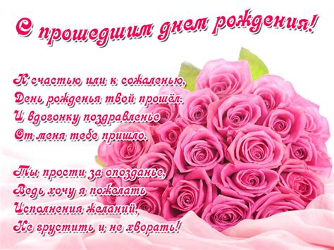 С прошедшим днем рождения поздравления картинки девушке красивые поздравления