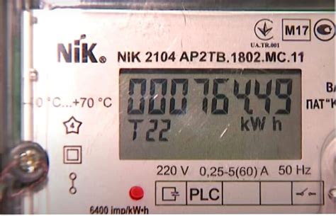 Тариф на электроэнергию стало известно о ценах до 1 сентября Новости Section Ukr Net