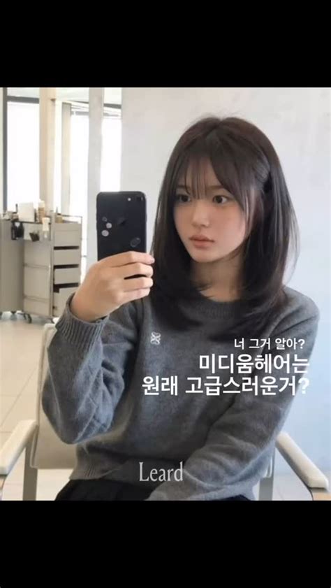 홍대미용실 리어드 차수빈 퍼스널컨설팅 C컬펌 빌드펌 레이어드펌 염색 초 간단 내추럴 반묶음 🤍 이게 터득하면 진짜 3초도 안걸리는 가시번 이에오 머리하기 귀찮은 날