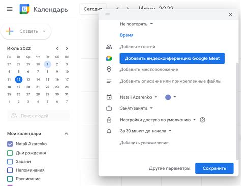Как пользоваться Гугл Календарем создать настроить синхронизировать
