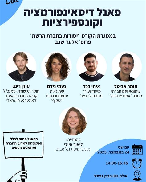 סטודנטיותם הפקולטה למדעי החברה אוניברסיטת תל אביב Facebook