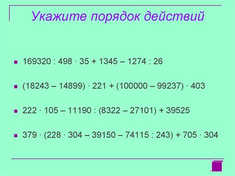 Примеры на много действий 5 класс Контрольная работа Примеры на
