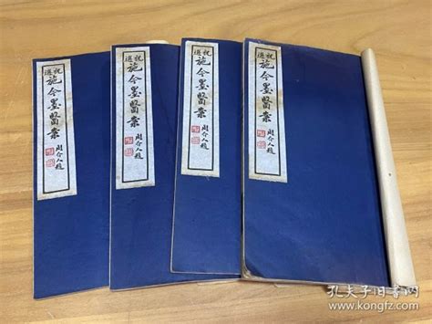 施今墨医案 不详 孔夫子旧书网