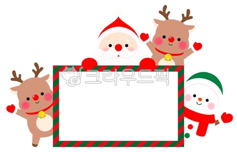 크리스마스테두리 크리스마스프레임 성탄절테두리 성탄절프레임 산타클로스테두리 사진이미지일러스트캘리그라피