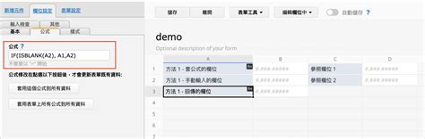 不小心觸發連結與載入同步或公式重算,導致手動填寫的欄位值遺失要如何找回? 不小心觸發連結與載入同步或公式重算,導致手動填寫的欄位值遺失要如何找回?