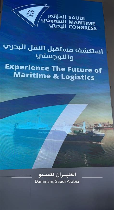 Wael Omar Al Moazen On Linkedin Saudivision2030 Maritime Logistics Kaust