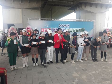 2025 세종시 파크골프협회장기 대회 성료 금강파크골프장 구미대 파크골프지도과 김복희 박선자 선수의 열정도 빛났다