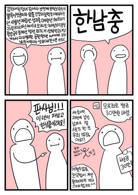 이슈 유머 스왑 페미니즘 관련 짤 공유