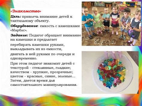 Использование игровых упражнений с камешками Марблс с детьми раннего возраста презентация онлайн