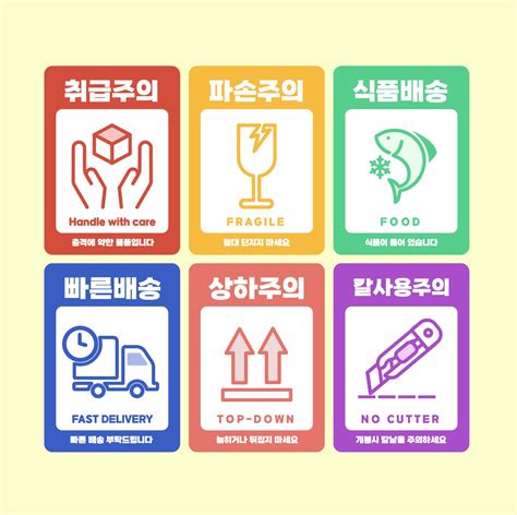 택배 배송 스티커 도안 취급주의 일러스트 Ai 다운로드 어반브러시 택배 배송 스티커 도안 취급주의 일러스트 Ai 다운로드 어반브러시